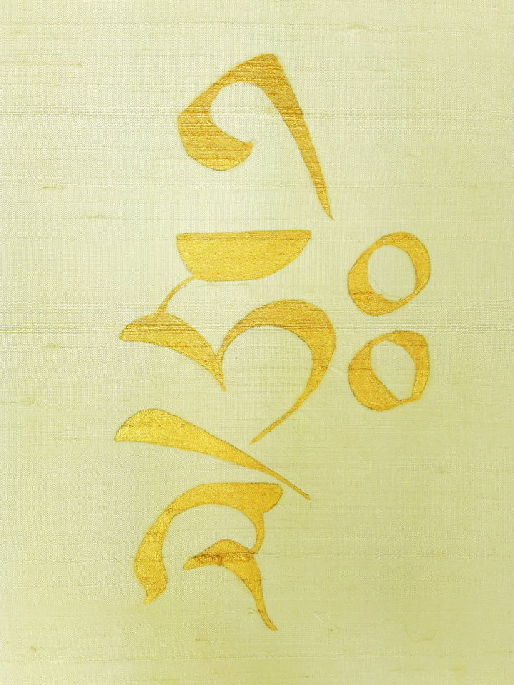 Seed Syllables – Dharma Treasures